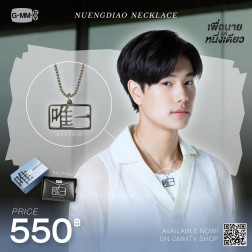 NUENGDIAO NECKLACE - THAILISM