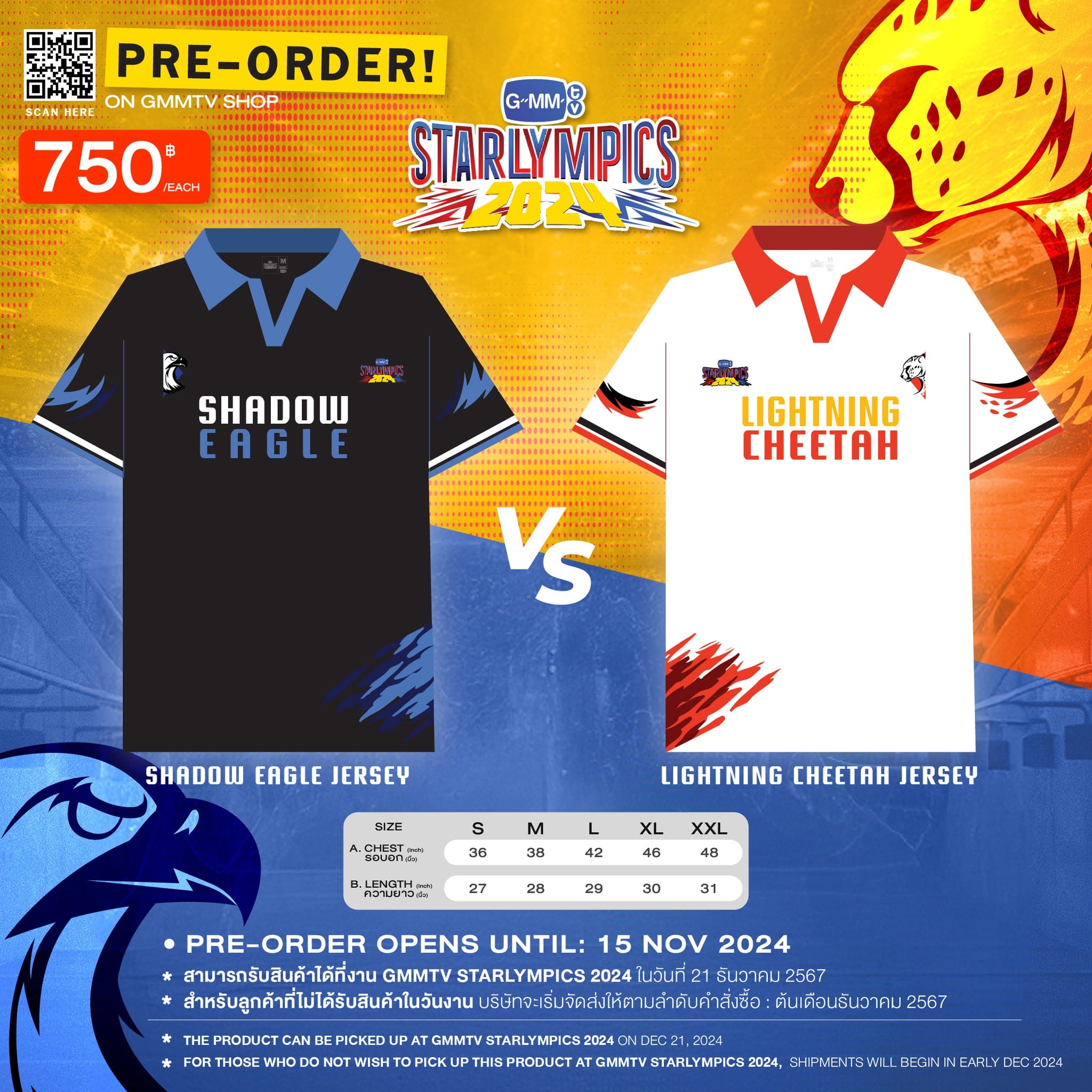 [DP][BATCH 2] GMMTV STARLYMPICS 2024 JERSEY - THAILISM